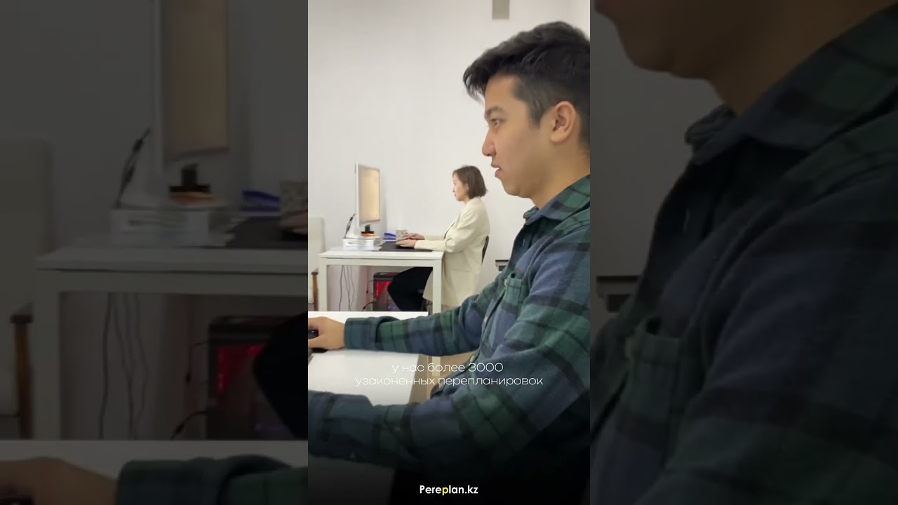 Узаконение перепланировки Астана. Срок от 8 дней. Сайт Pereplan.kz