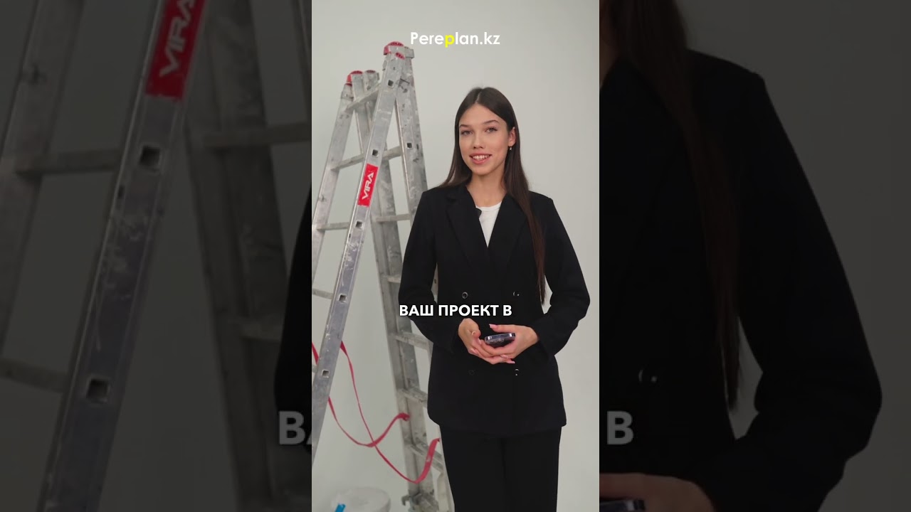 Узаконение перепланировки Астана. Срок от 8 дней. Сайт Pereplan.kz